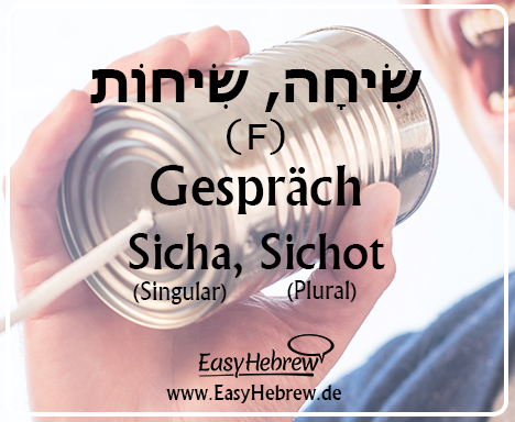 Gespräch - EasyHebrew